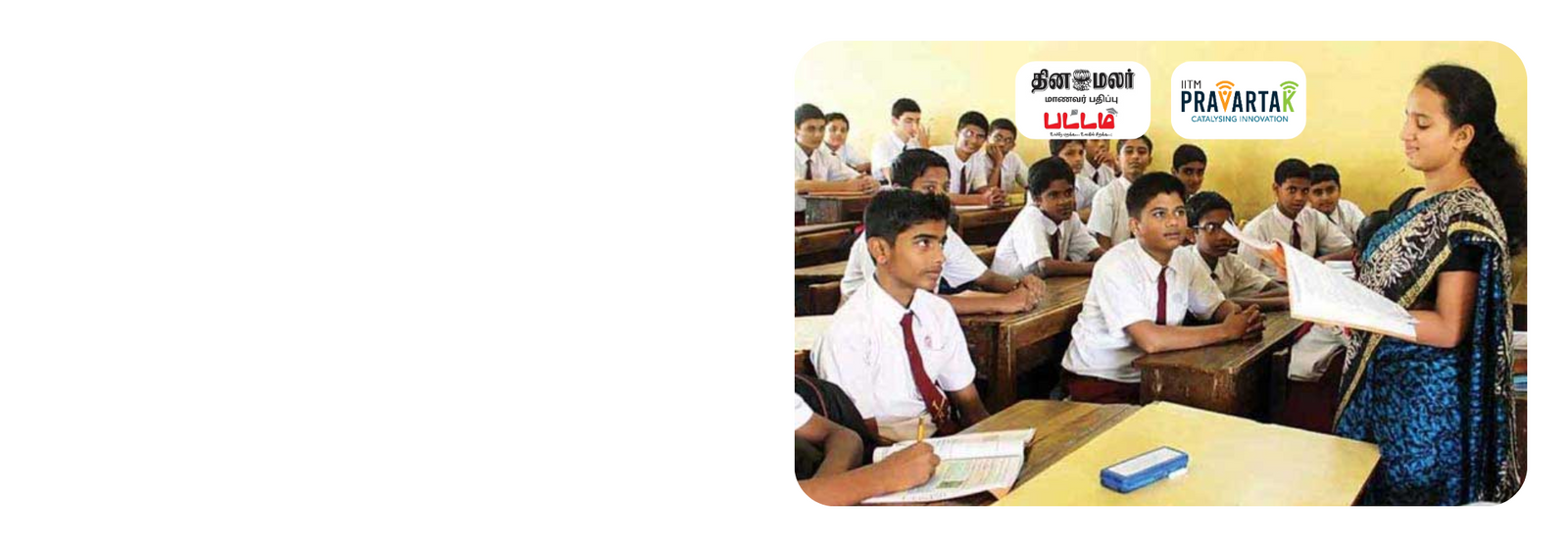 Join IIT Madras Pravartak & Dinamalar Pattam: School Coordinator Oppor ...